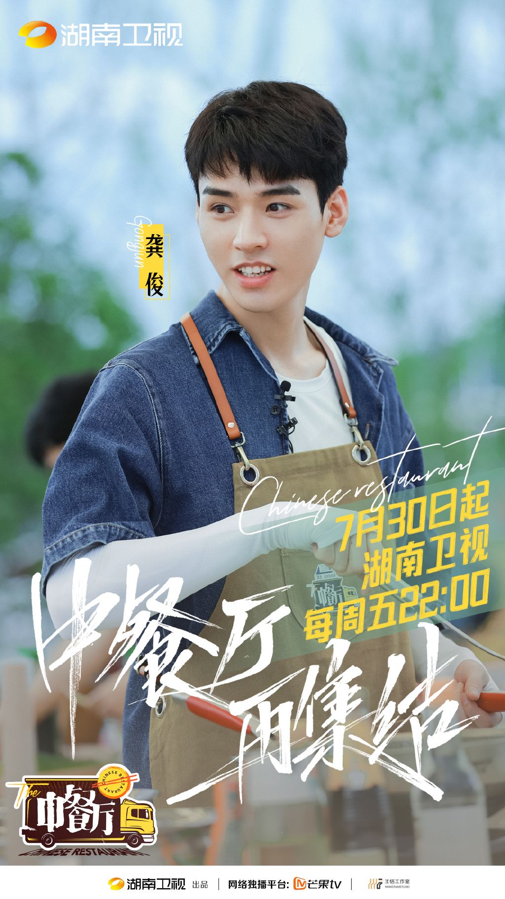 "Word of Honor" made Gong Jun a success, but there was no work after it ...