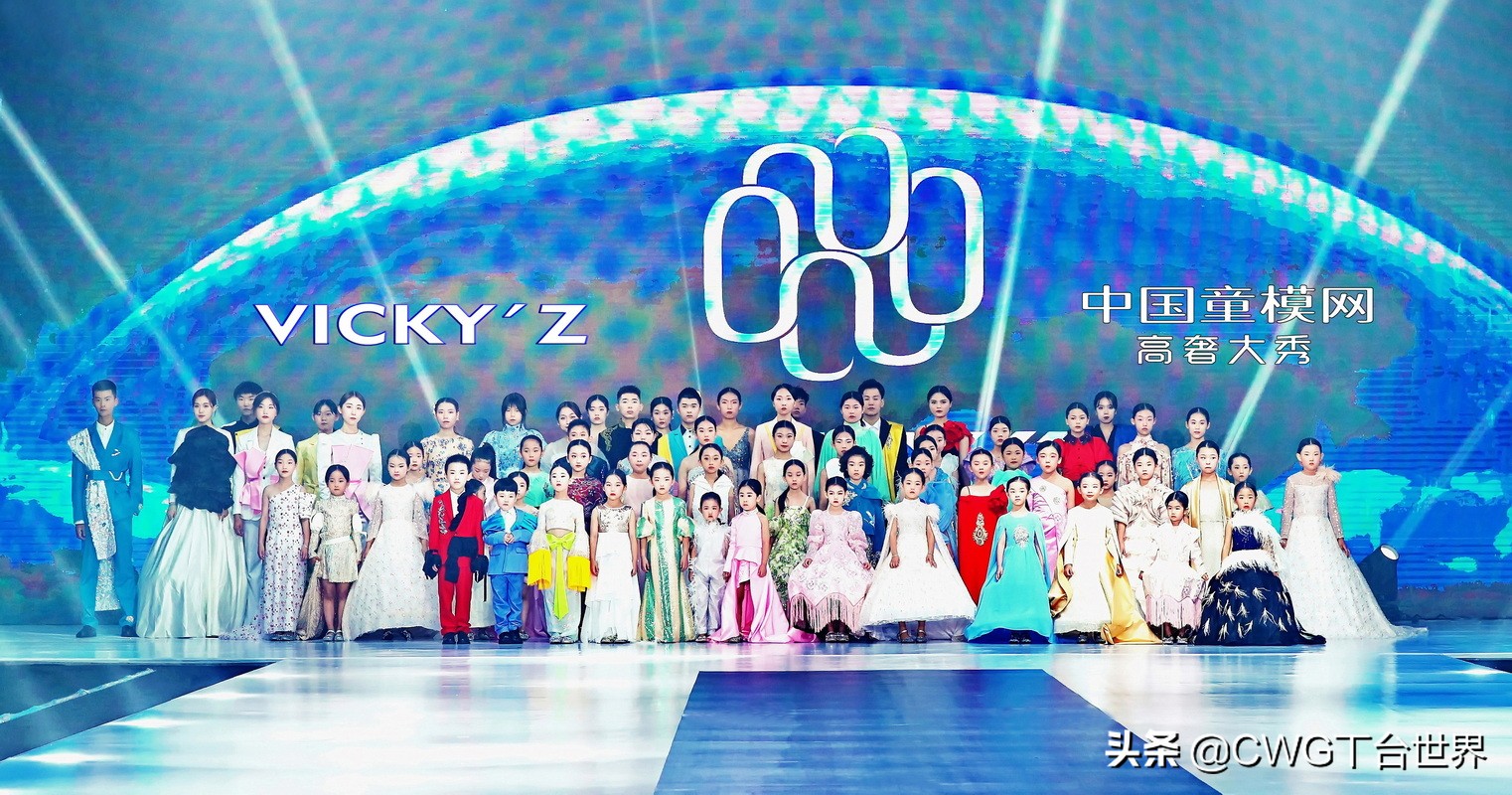VICKY`Z brand show, one of the high-luxury shows of China Children's ...