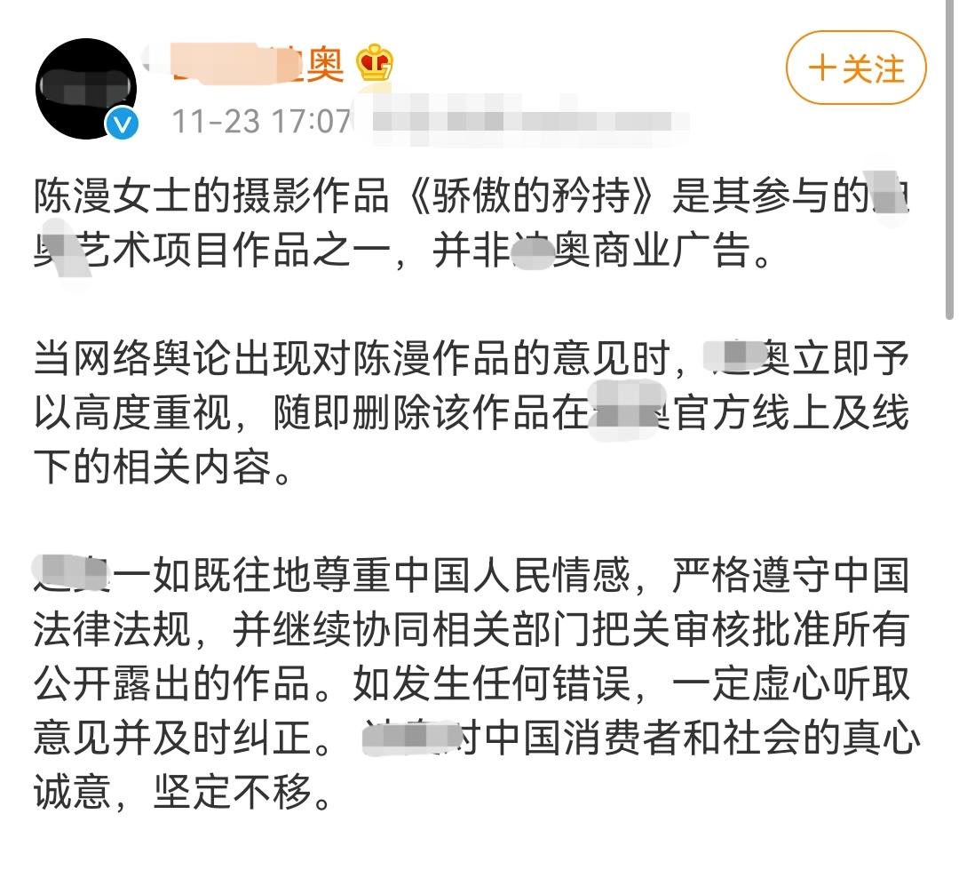 Photographer Chen Man issued an apology!Claims to be deeply aware of ...