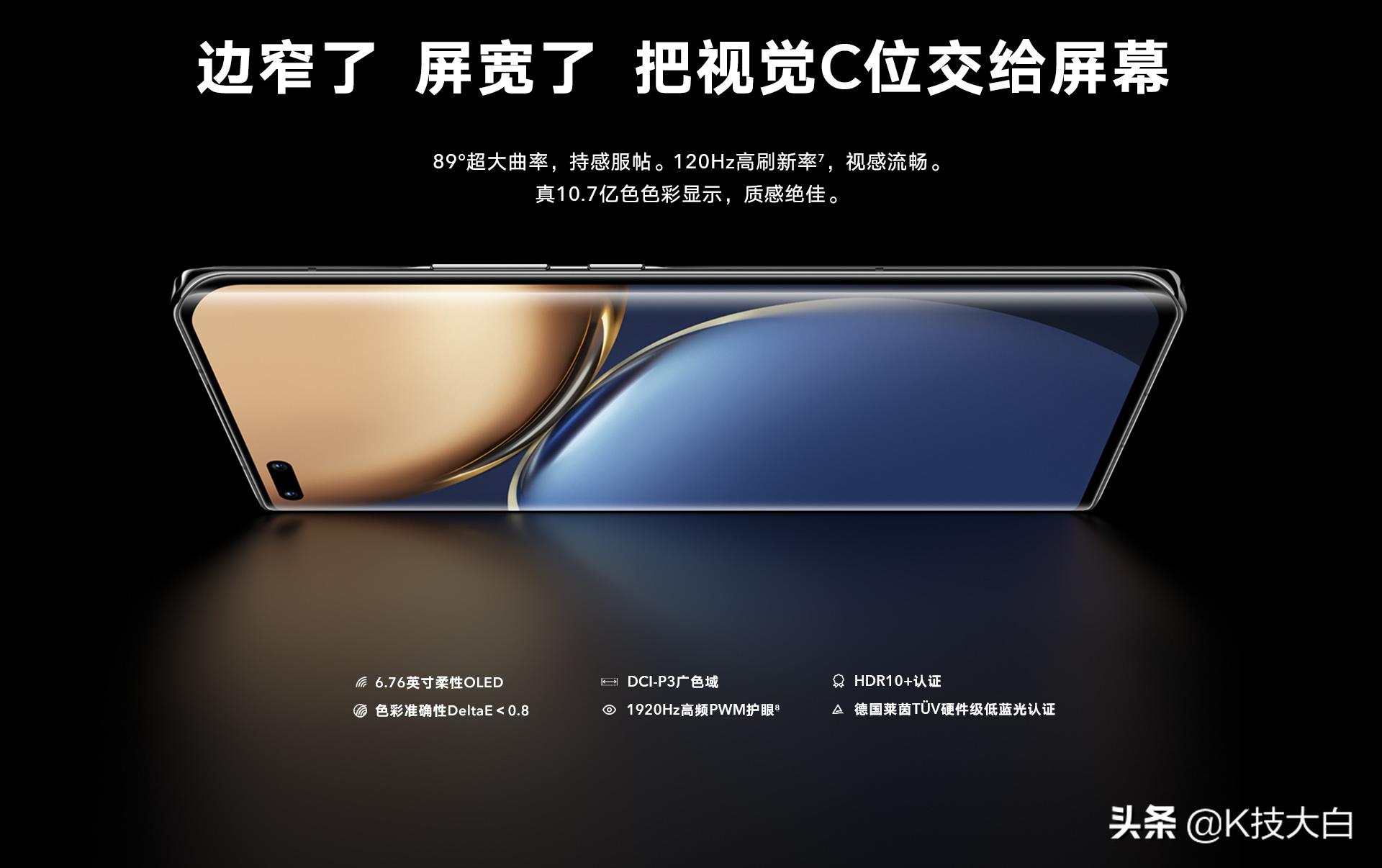 搭載高通驍龍888+的Magic3 Pro與3至臻版有什麼不同 - 頭條匯