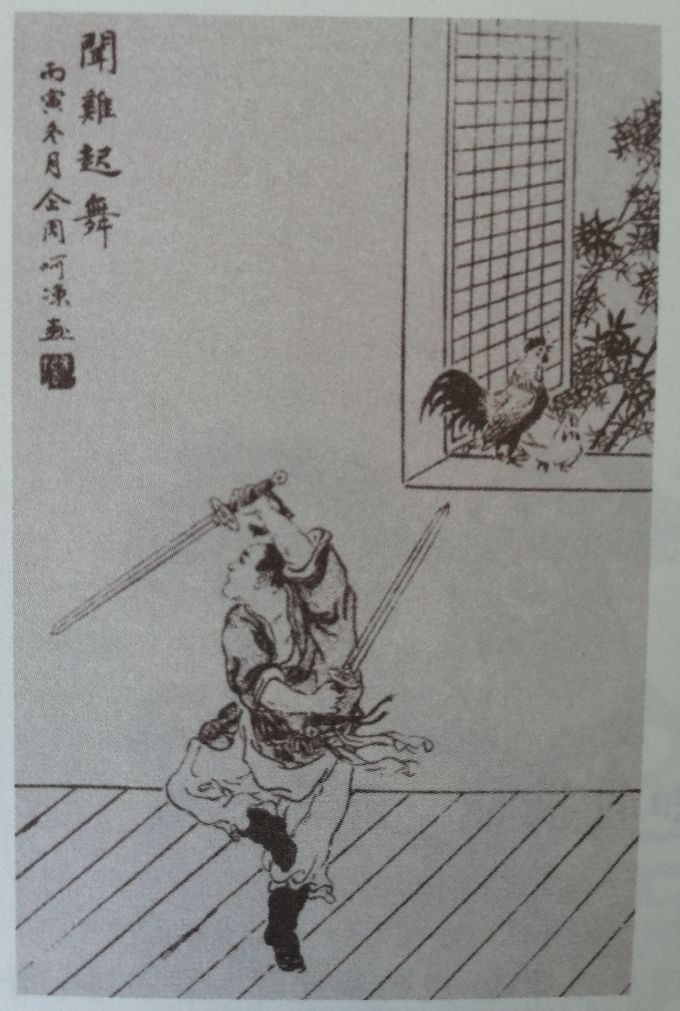 Chinese Characters Saying the Zodiac of the Zodiac-Chicken - iNEWS