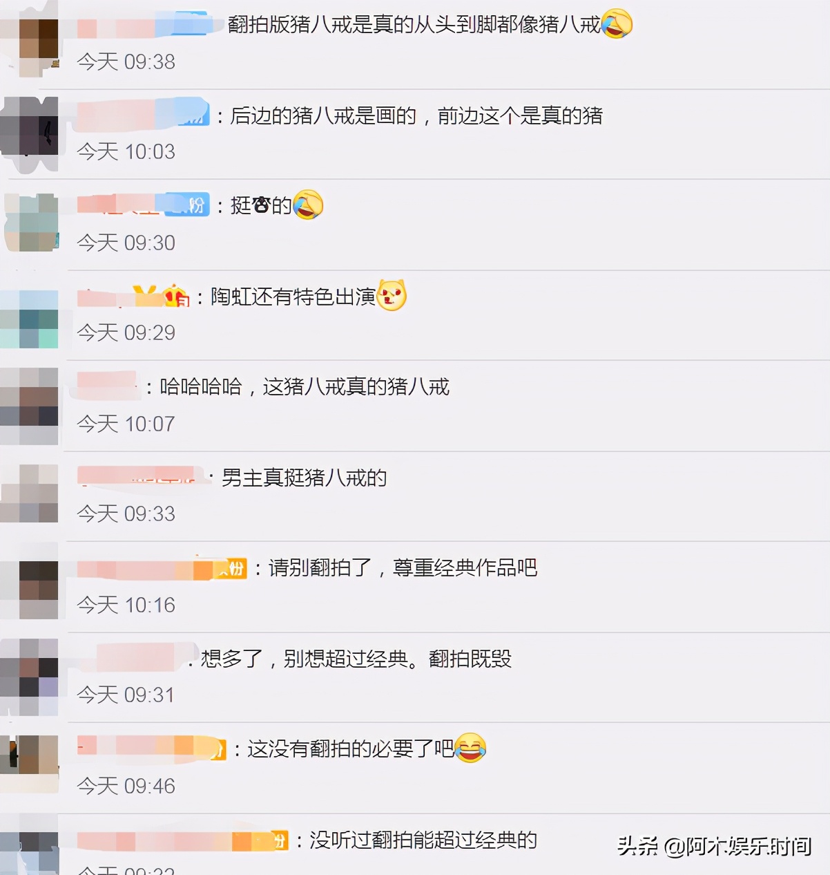 "Bright Spring Pig Bajie" started, starring Yang Qiru Hao Shaowen, and ...