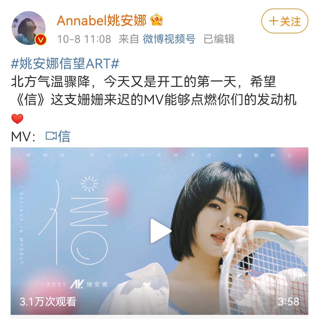 Yao Anna's new song MV was released, but it was met with sharp and ...