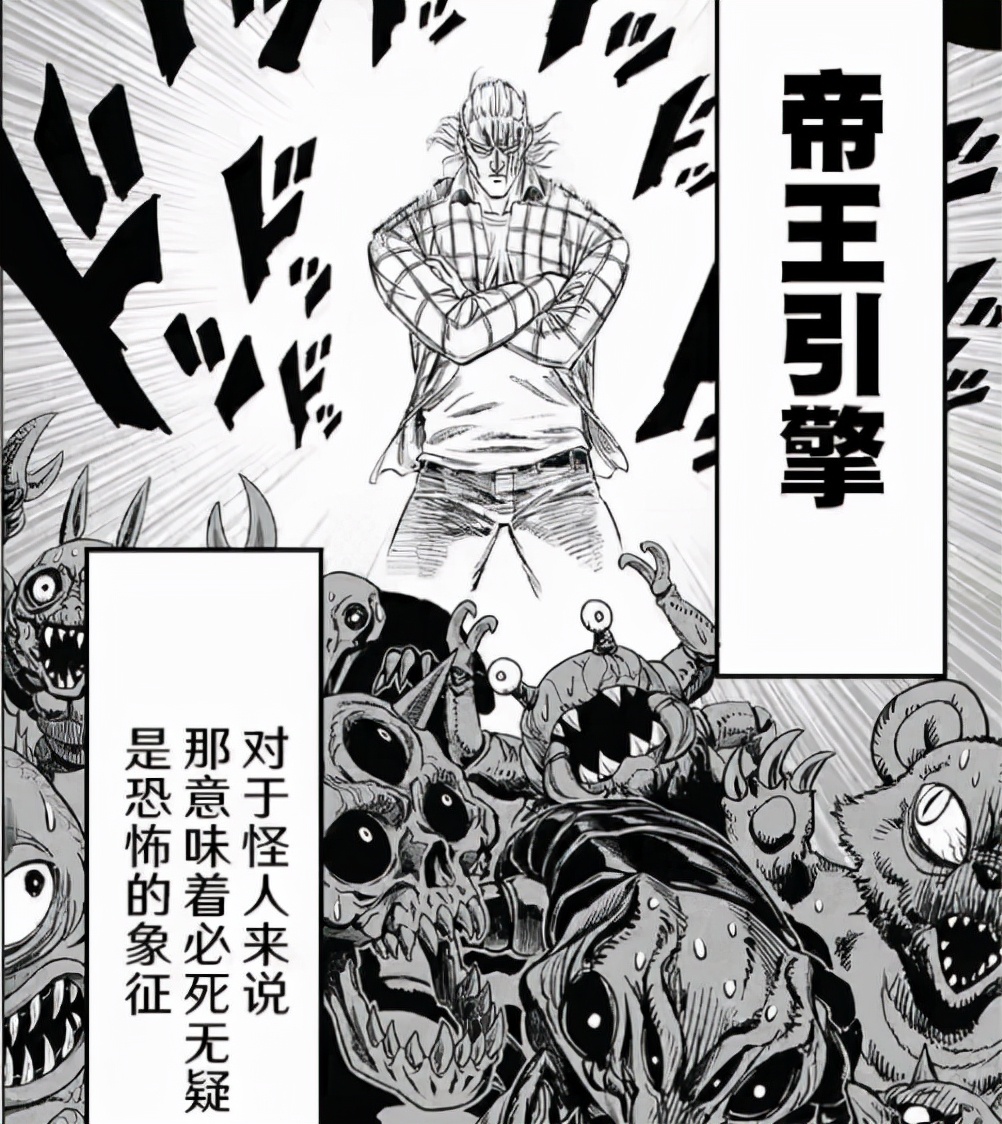 One Punch Man: The Emperor Engine turns the tide of the battle and ...