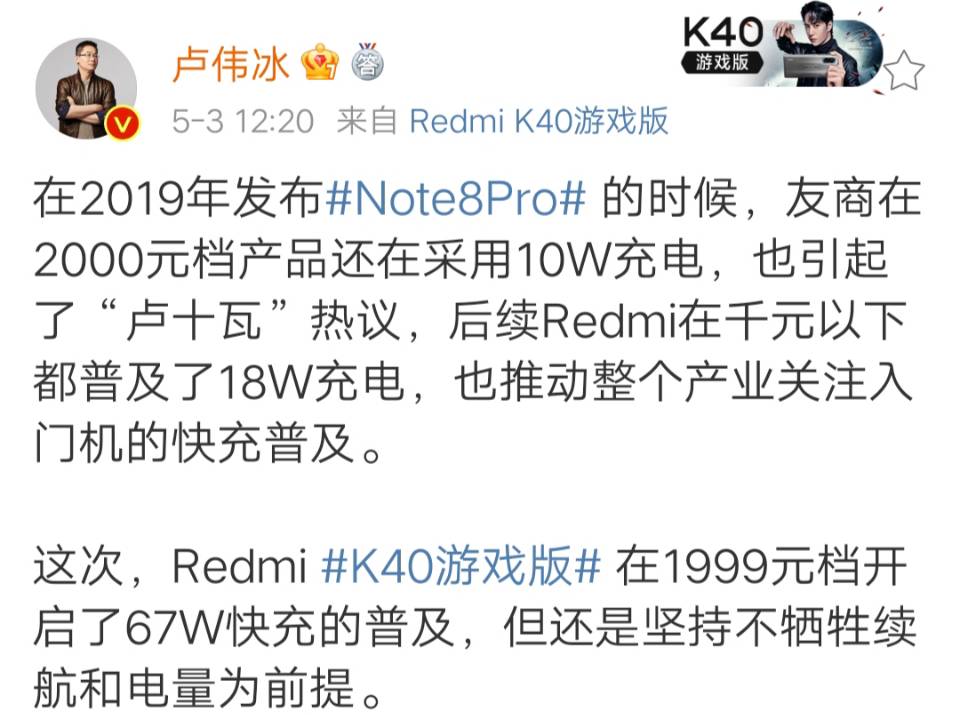 Redmi explodes new machine again, Note10 series will be unveiled soon ...