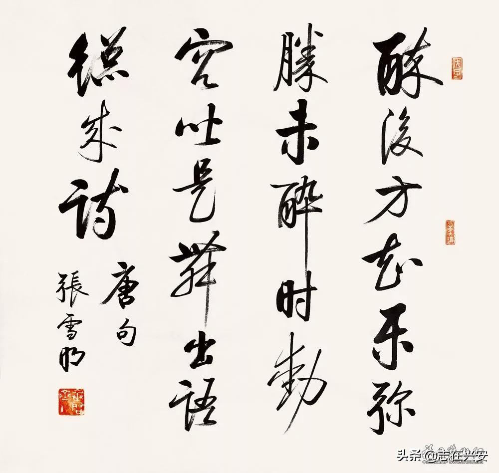 Into the calligraphy art of Chinese calligrapher Zhang Xueming - iNEWS