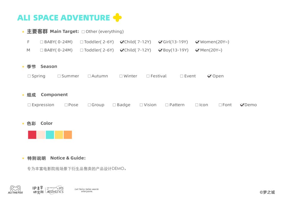 "Ali's Space Adventure" around the National IP Ali Cinema - iNEWS