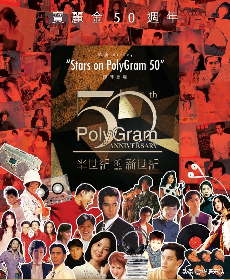 Polygram's 50th Anniversary Concert will be coming. After 30 years ...