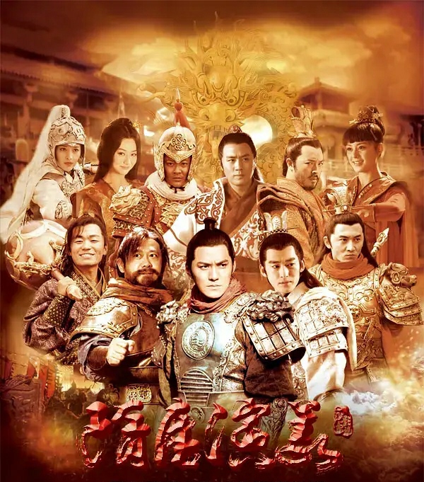 "The Romance of Sui and Tang Dynasties": Two Hundred Years of Empire ...