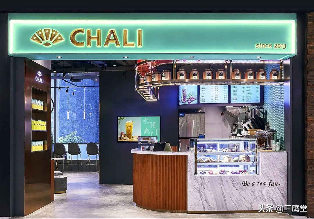 Chali CHALI brand design integration - iNEWS