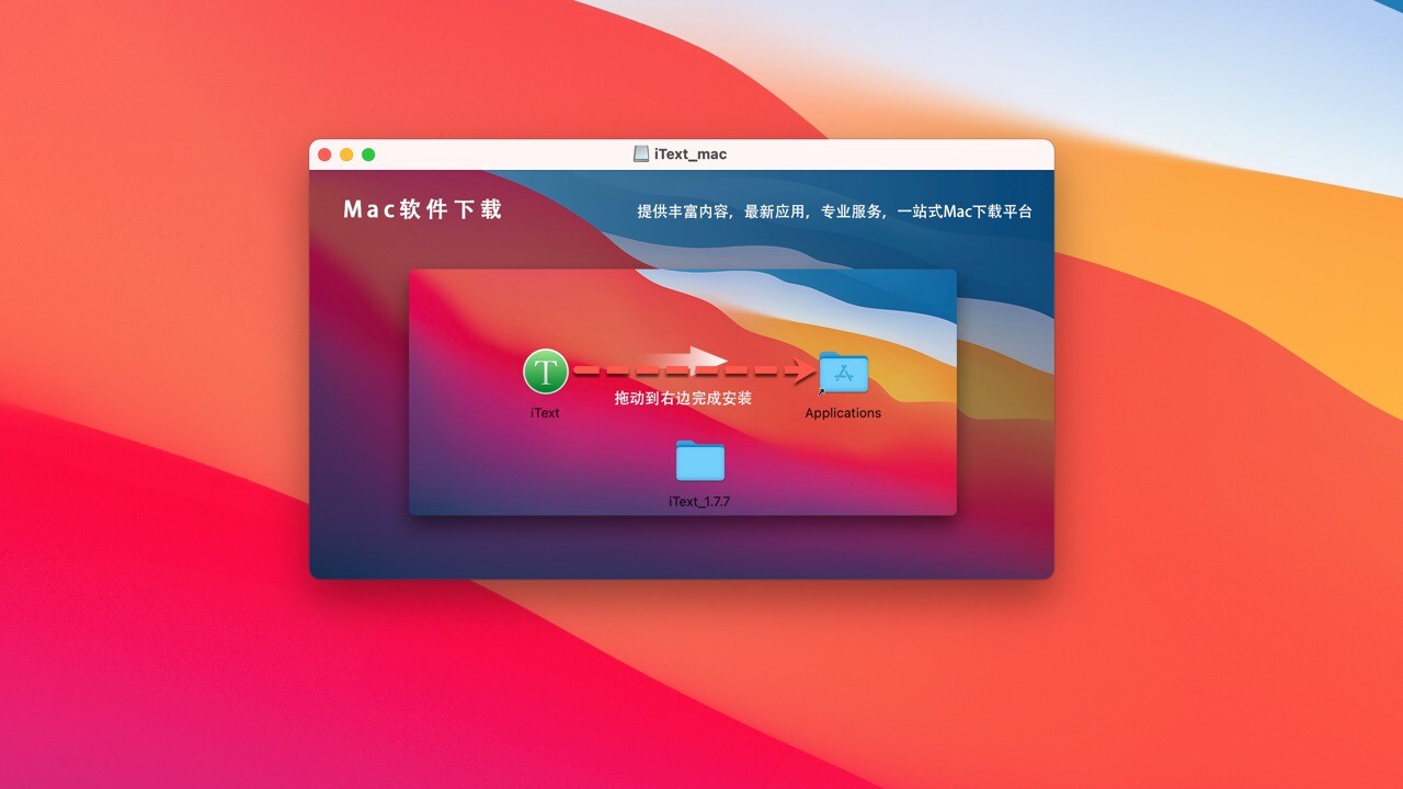 iText for mac(OCR識別圖中文字工具)v1.7.7中文激活版 - 資訊咖