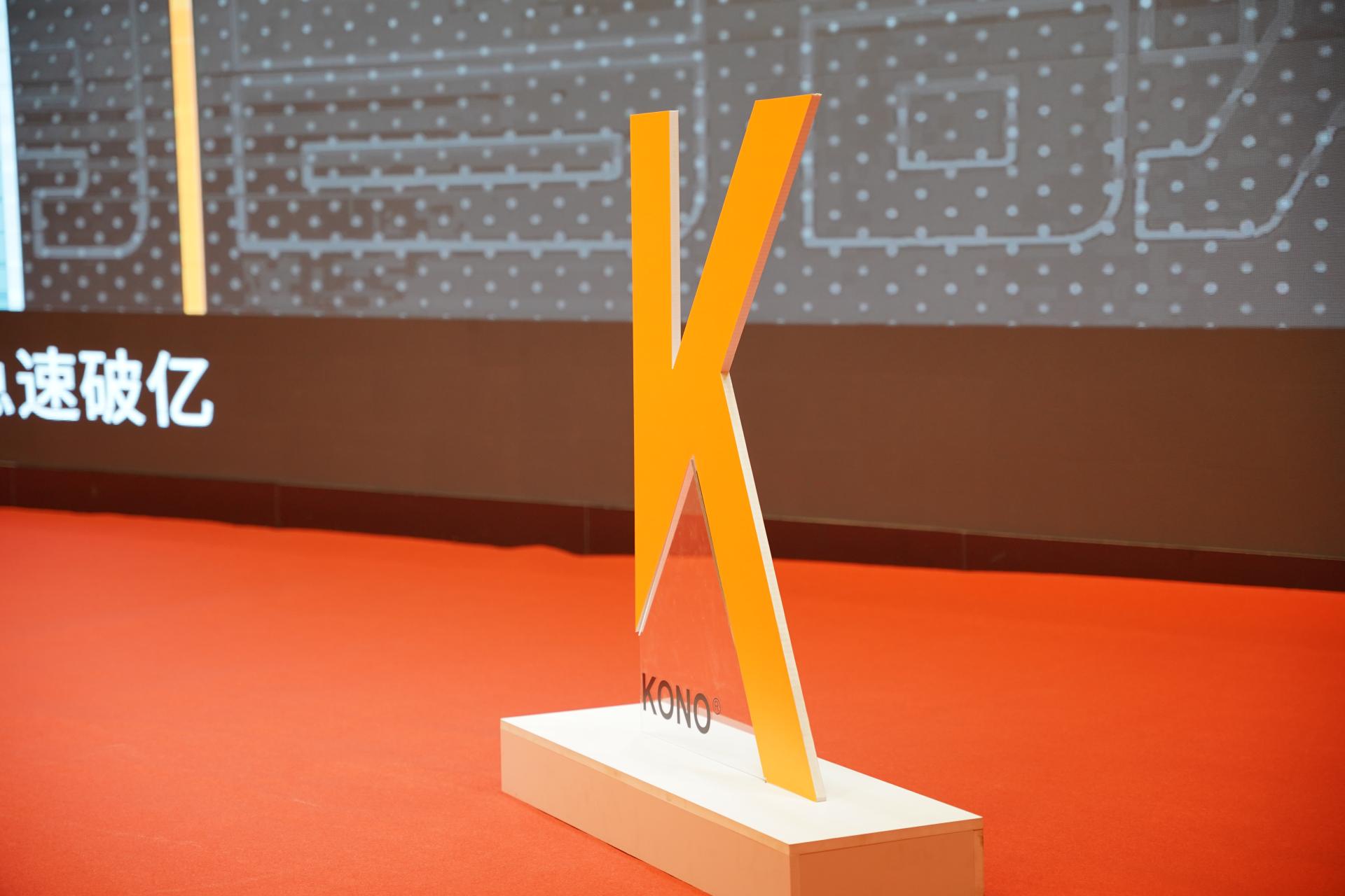 KONO Brand Strategy Conference: What is behind the breakthrough? - iNEWS