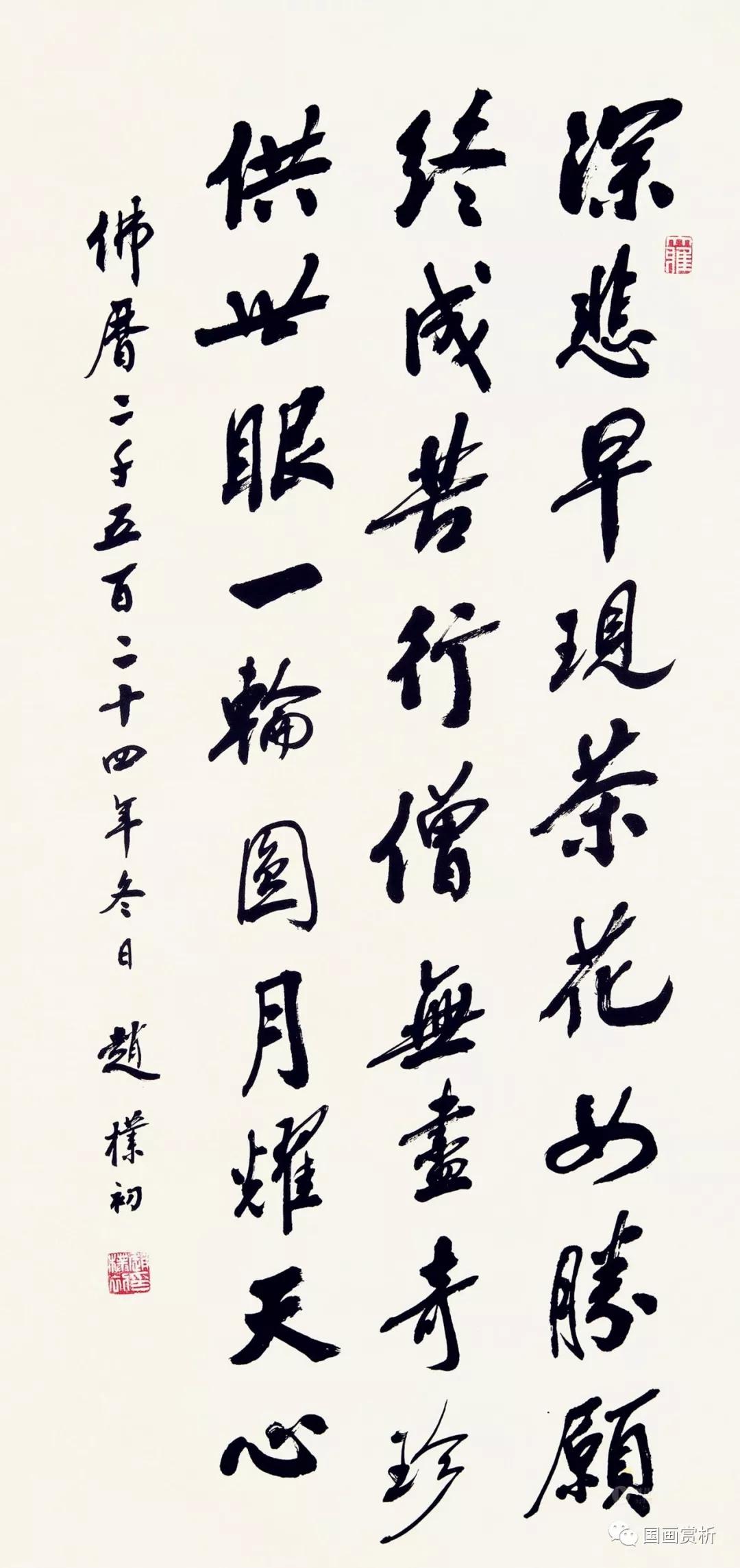 Combination of pen bones and calligraphy spirit: Appreciation and analysis of Zhao Puchu's ...