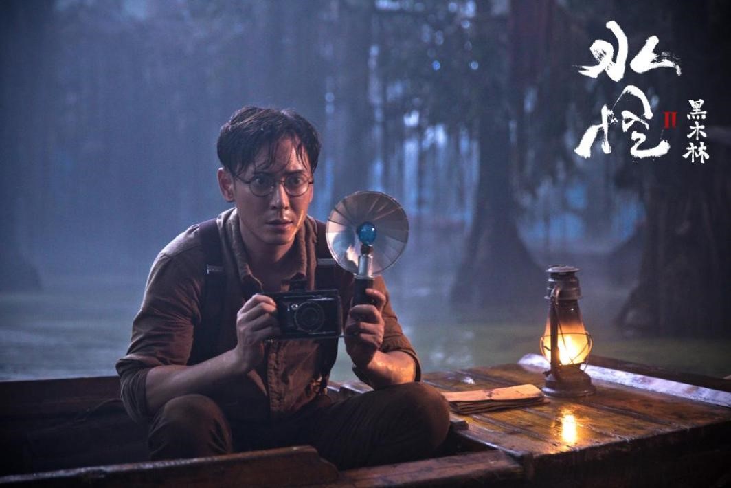 "Water Monster 2: Black Wood Forest" is set for August 20th - iNEWS