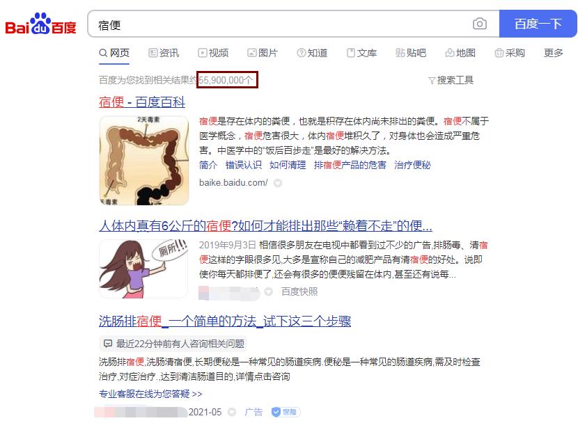 "Subian" itself is pseudoscience!"Cleansing stool" is artificially ...