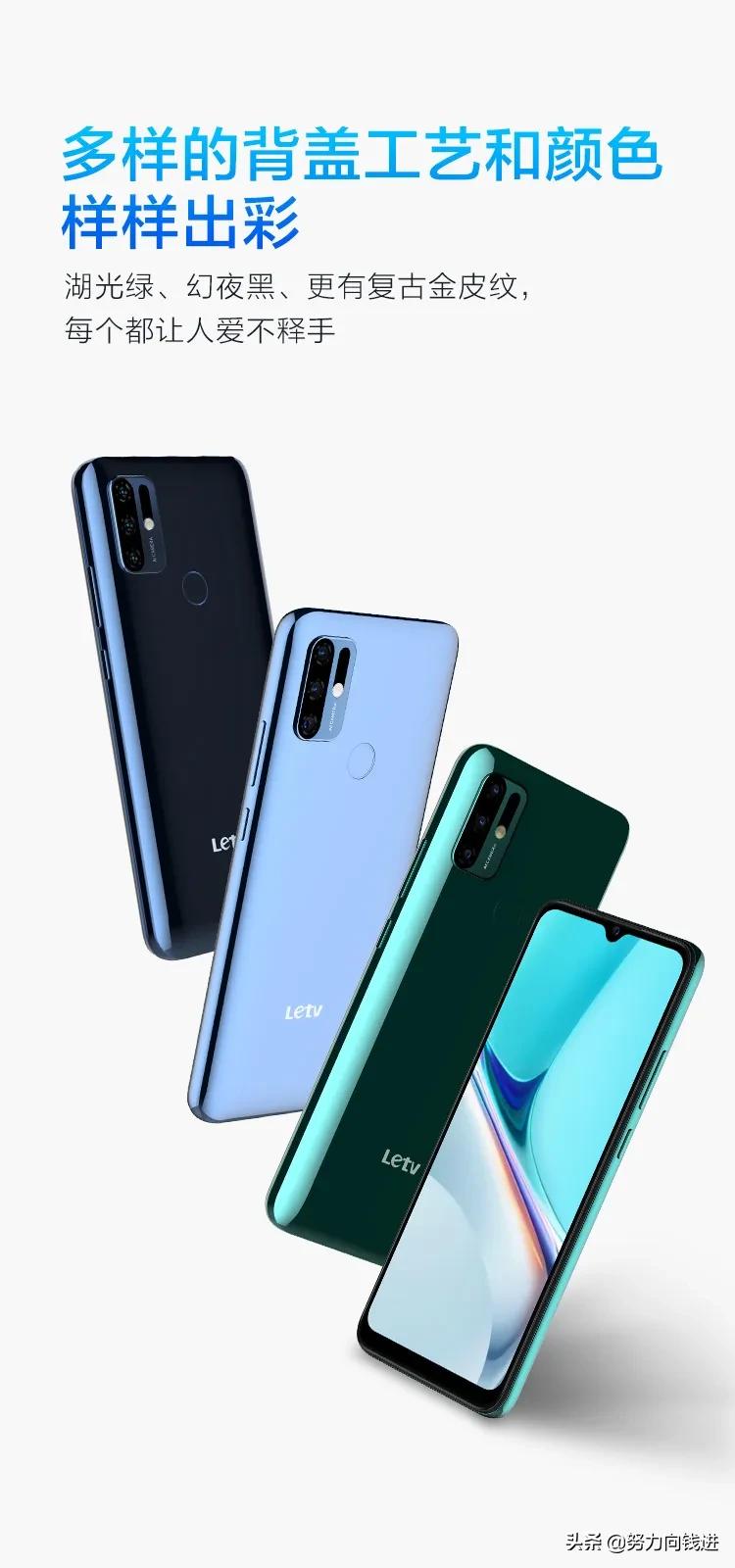LeTV mobile phone is resurrected, looks like this?Is there a figure of ...