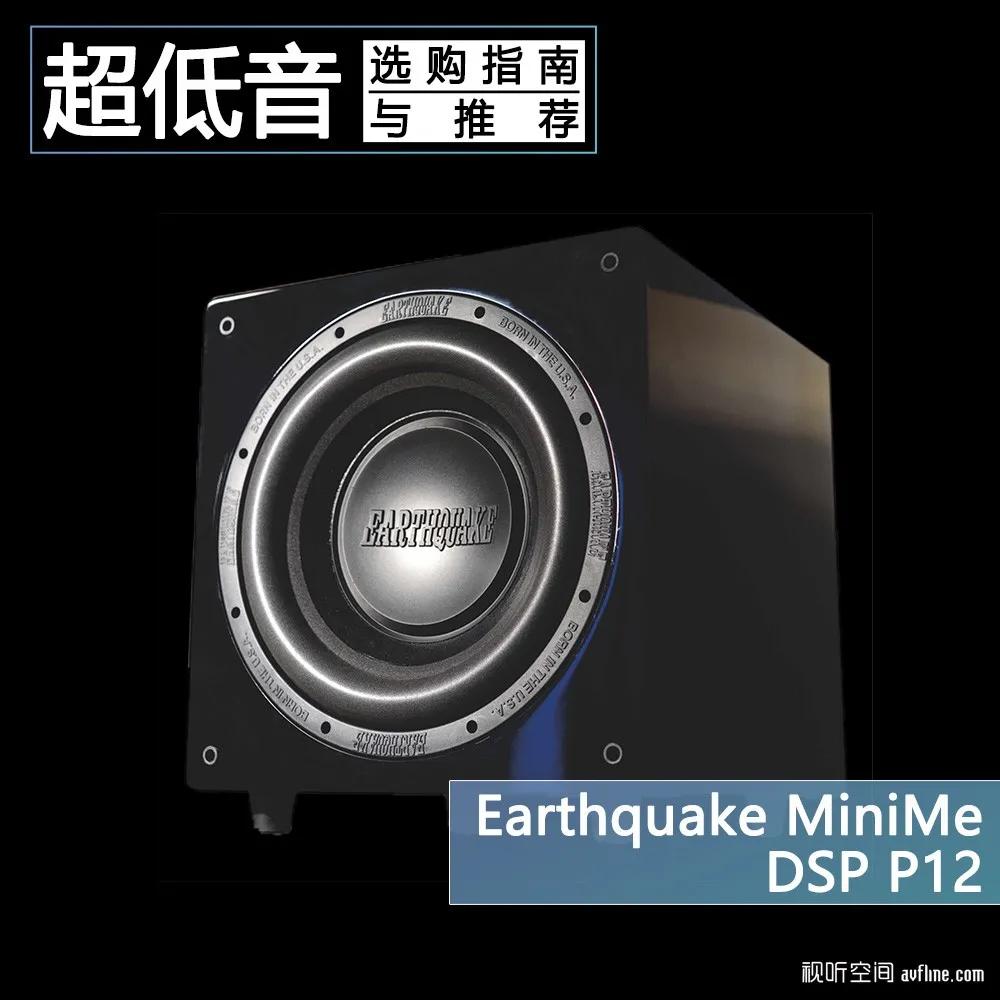 12-inch DSP correction: Great Earthquake DSP P12 - iNEWS
