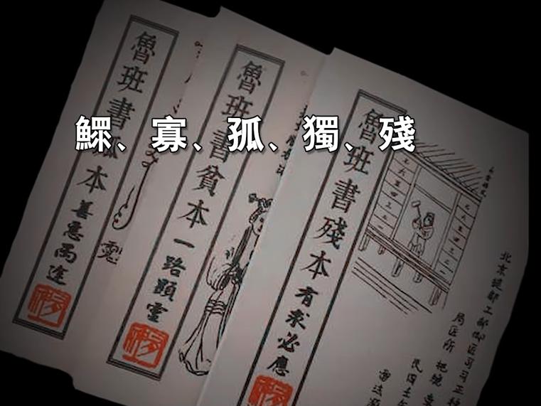 What is the core secret of "Book of Luban" - iNEWS