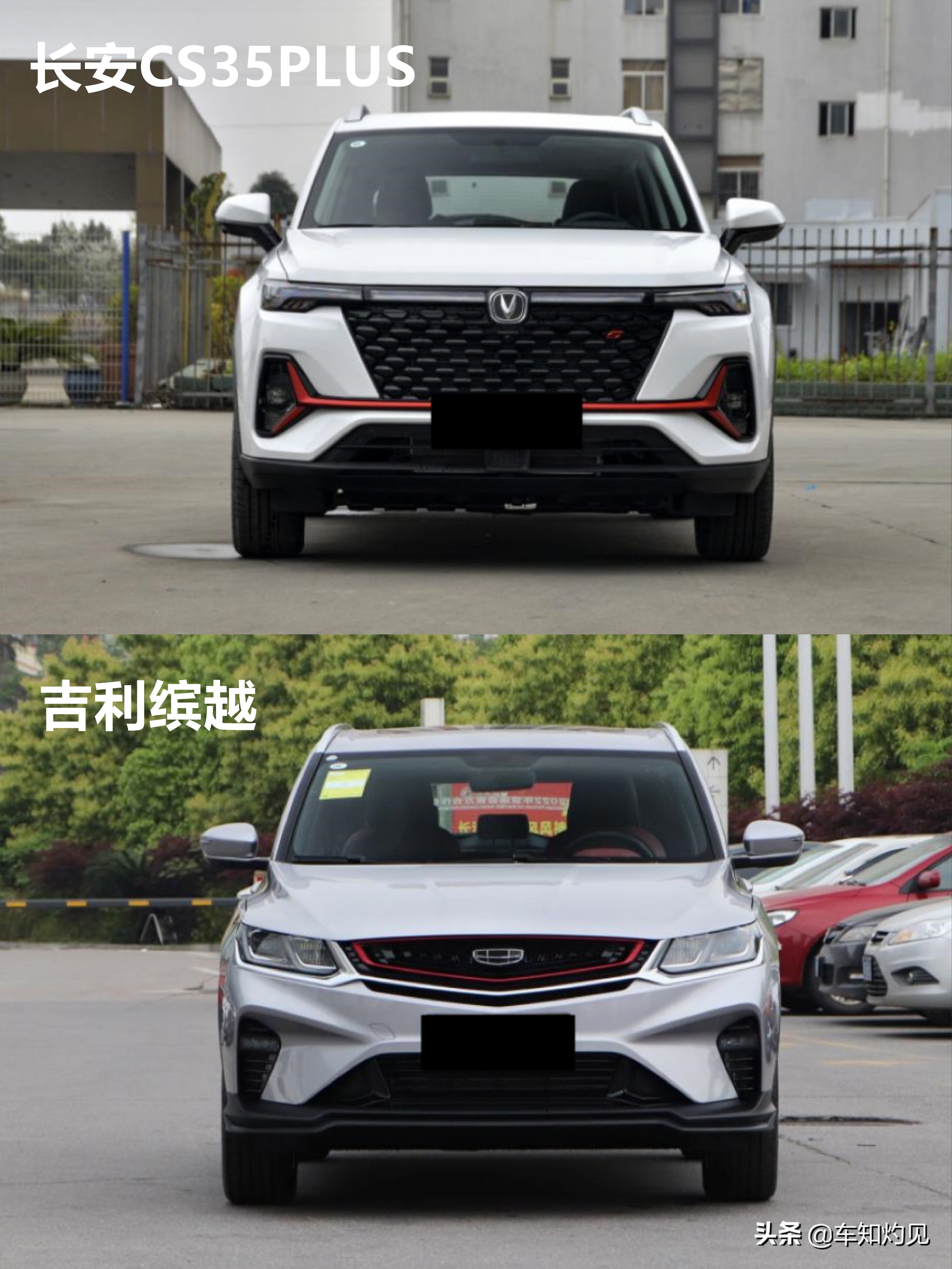 Who are the "potential stocks" of small SUVs?Changan CS35PLUS vs. Geely Binyue - iNEWS