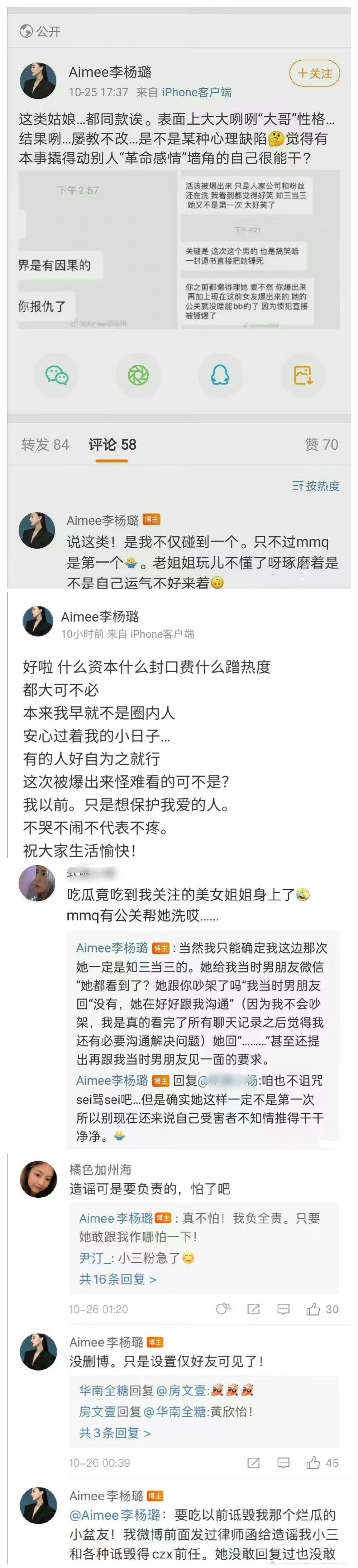 The bastard broke the news about Meng Meiqi for more dating details, and a variety show still ...