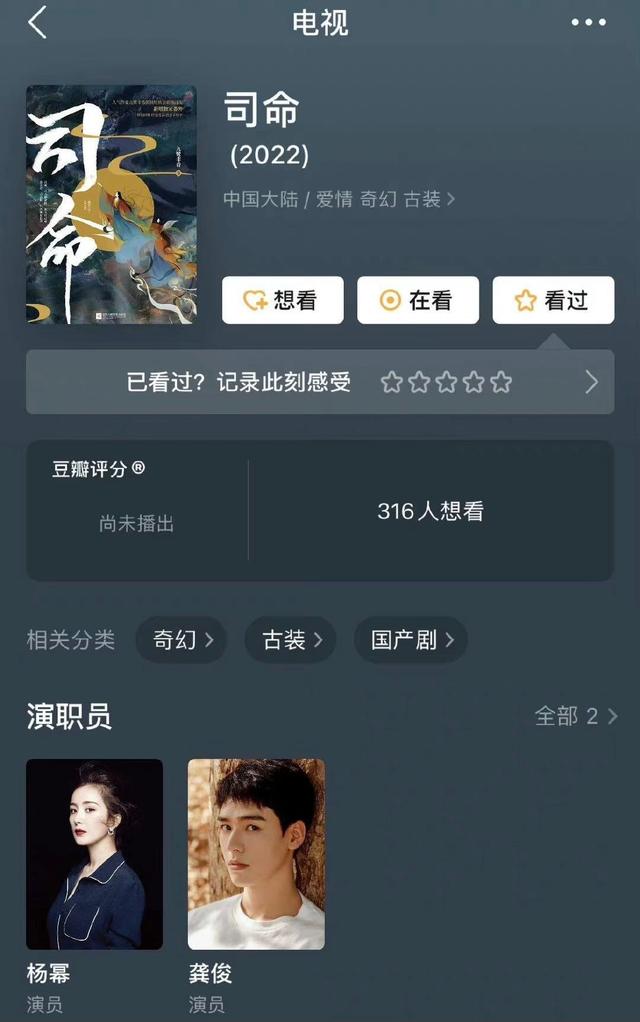 "Siming" is about to start shooting, Yang Mi's partner Gong Jun staged ...