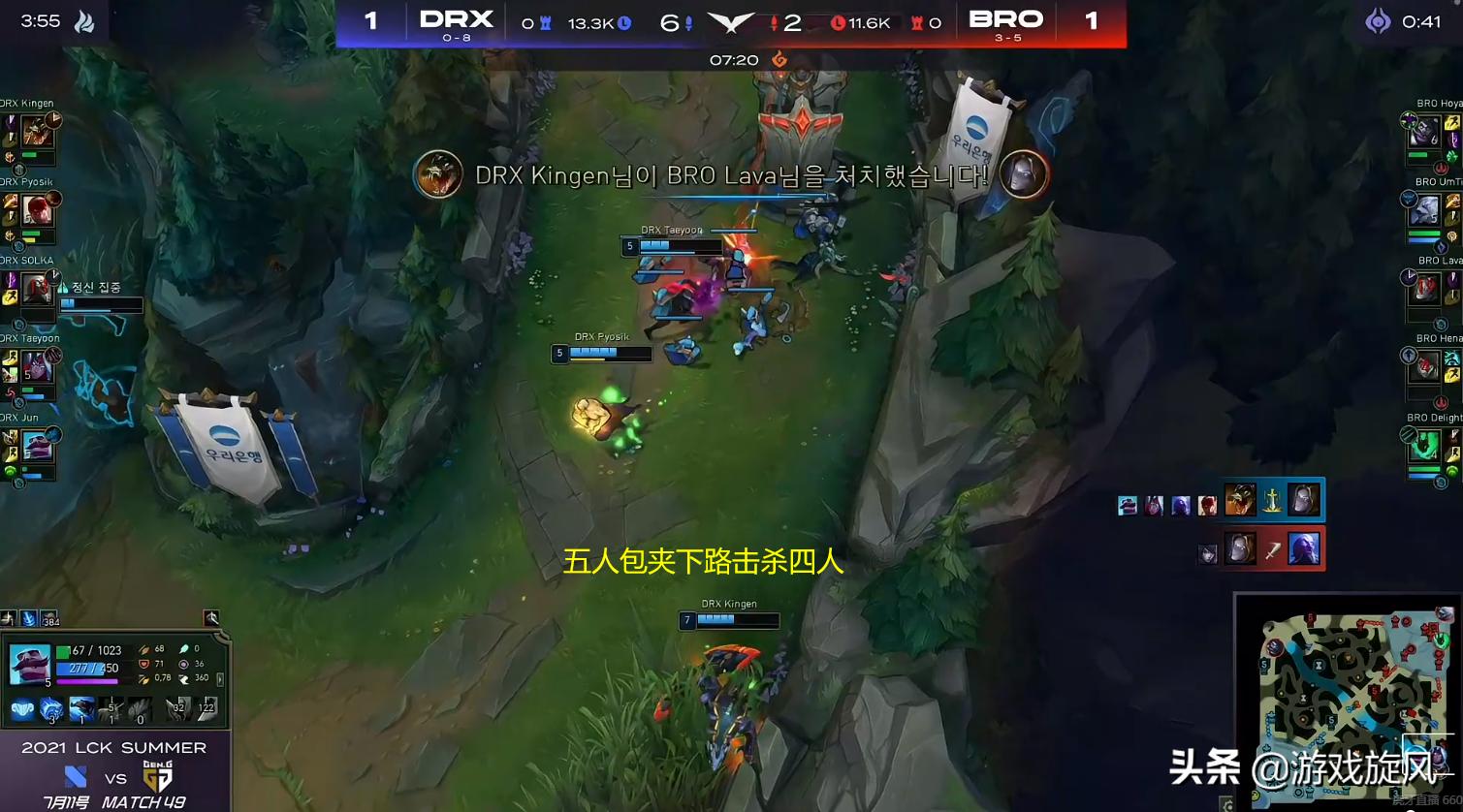 LOL: DRX replaces the duo and finally wins the summer season, Pyosik ...