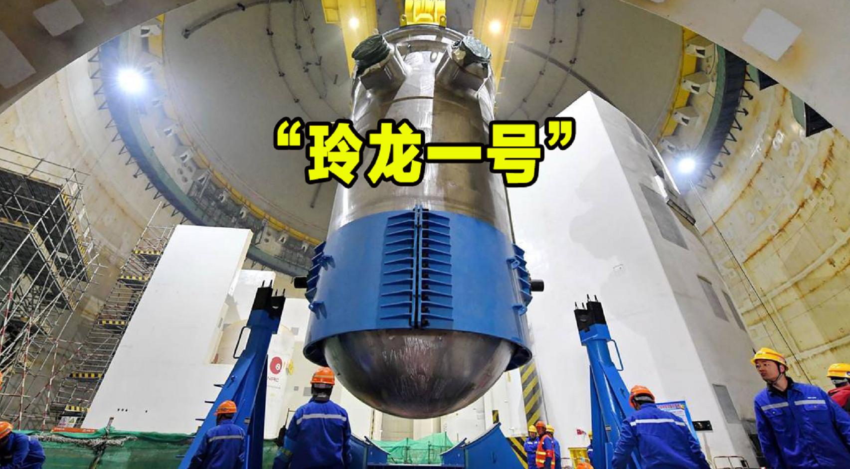 The construction of China's "Linglong" has a nuclear reactor of only 14 ...