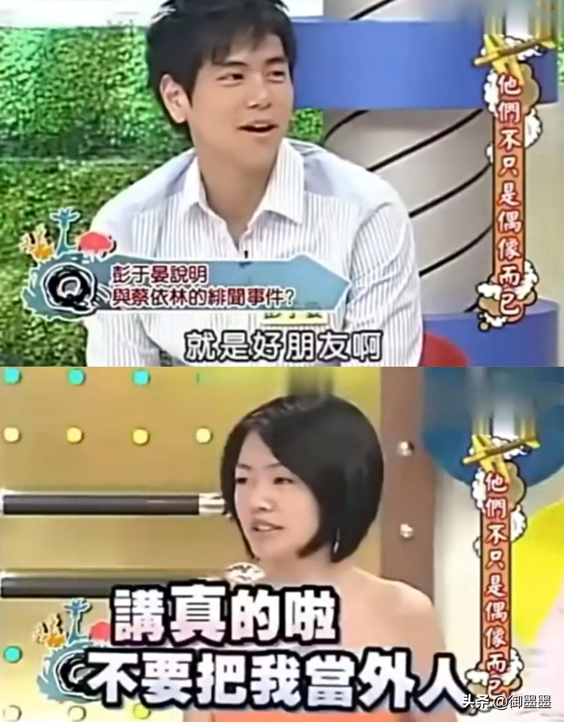 The love history of "Playboy" Peng Yuyan in "The First Incense" - iNEWS