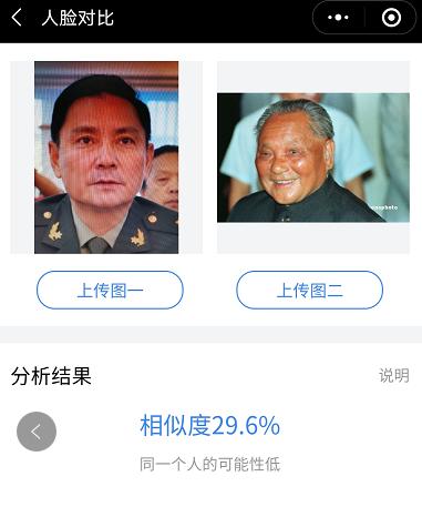 Lu Qi Mu Xiaoping really is really like, then use "face comparison ...
