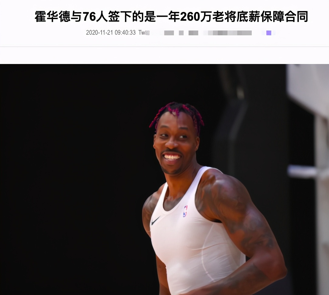 After betraying Kobe and then faint! Howard failed, James and the ...