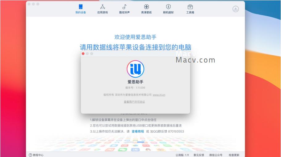 Aisi Assistant for Mac (Apple Mobile Assistant) v1.11.006 official ...
