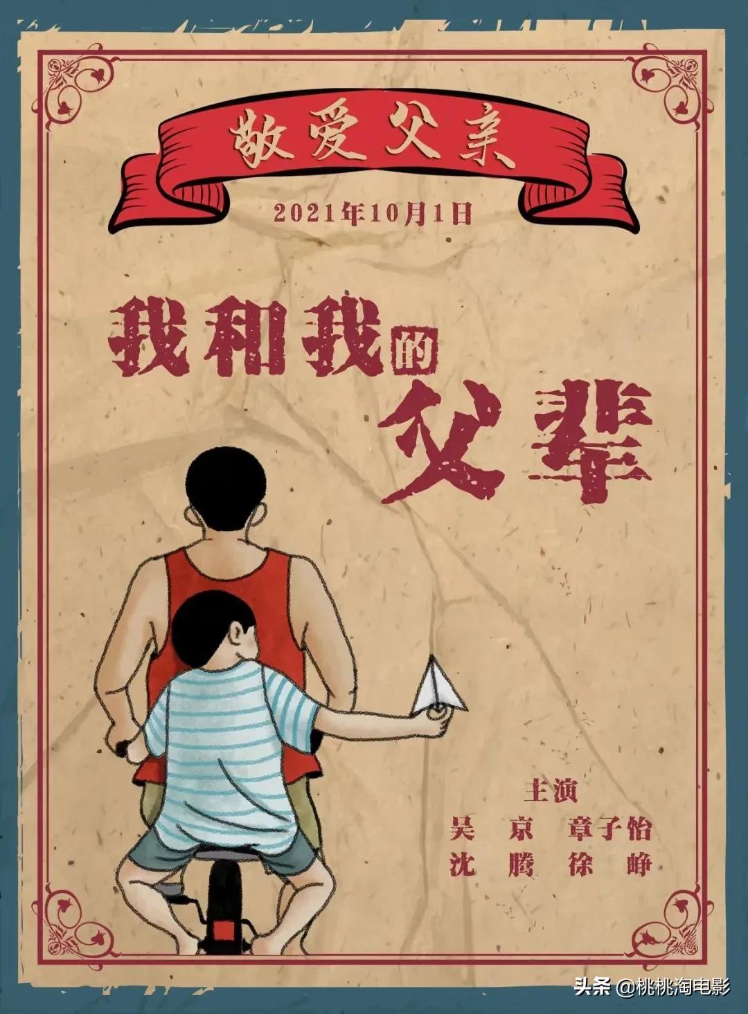 Xu Zheng, Wu Jing, Guo Fanwen and Muye joined forces, this time there ...