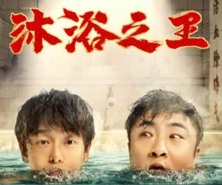 Interpretation of "The Bathing King" Qiao Shan's "The Bathing King" - iNEWS