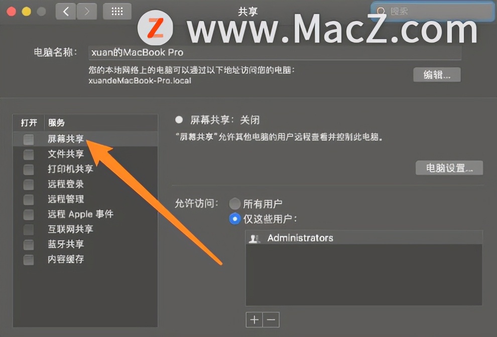 How to enable remote screen sharing on mac - iNEWS