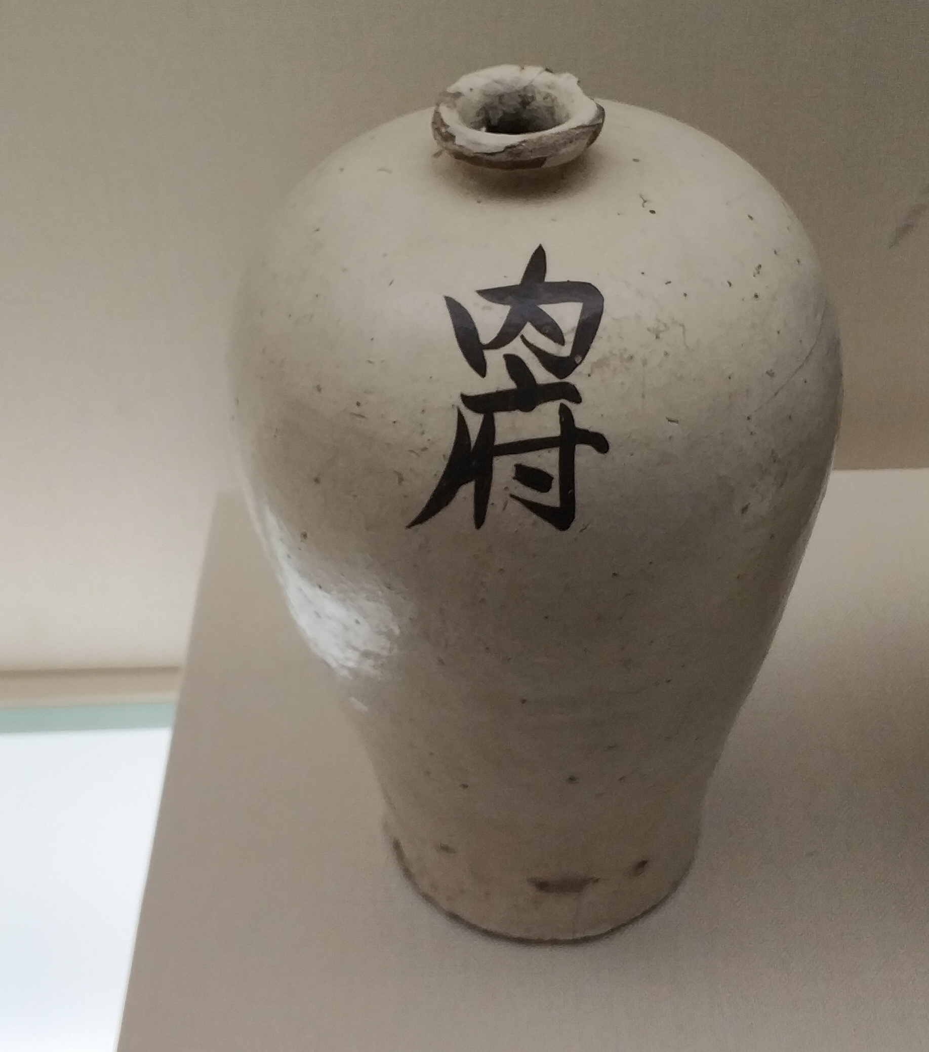 The famous "Neifu" porcelain of the Yuan Dynasty and the white ...