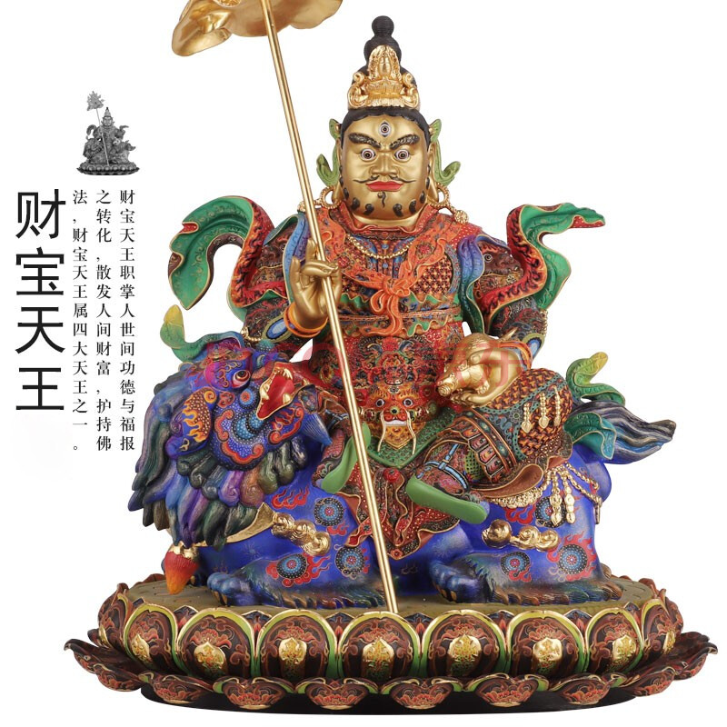 It turns out that the four heavenly kings are similar to the four ...