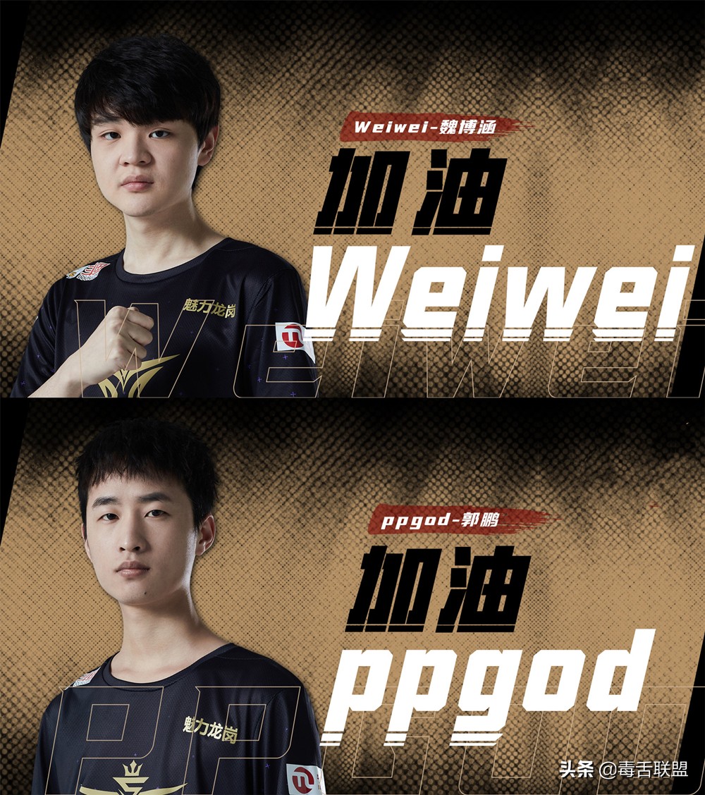 又一「銀河艦隊」誕生？ppgod與weiwei轉入BLG，V5原地解散 - 資訊咖