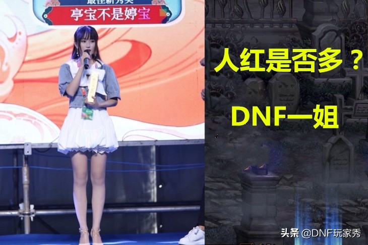 DNF：價值17W辟邪玉被騙！婷寶手足無措，旭旭寶寶捶胸頓足 - 資訊咖
