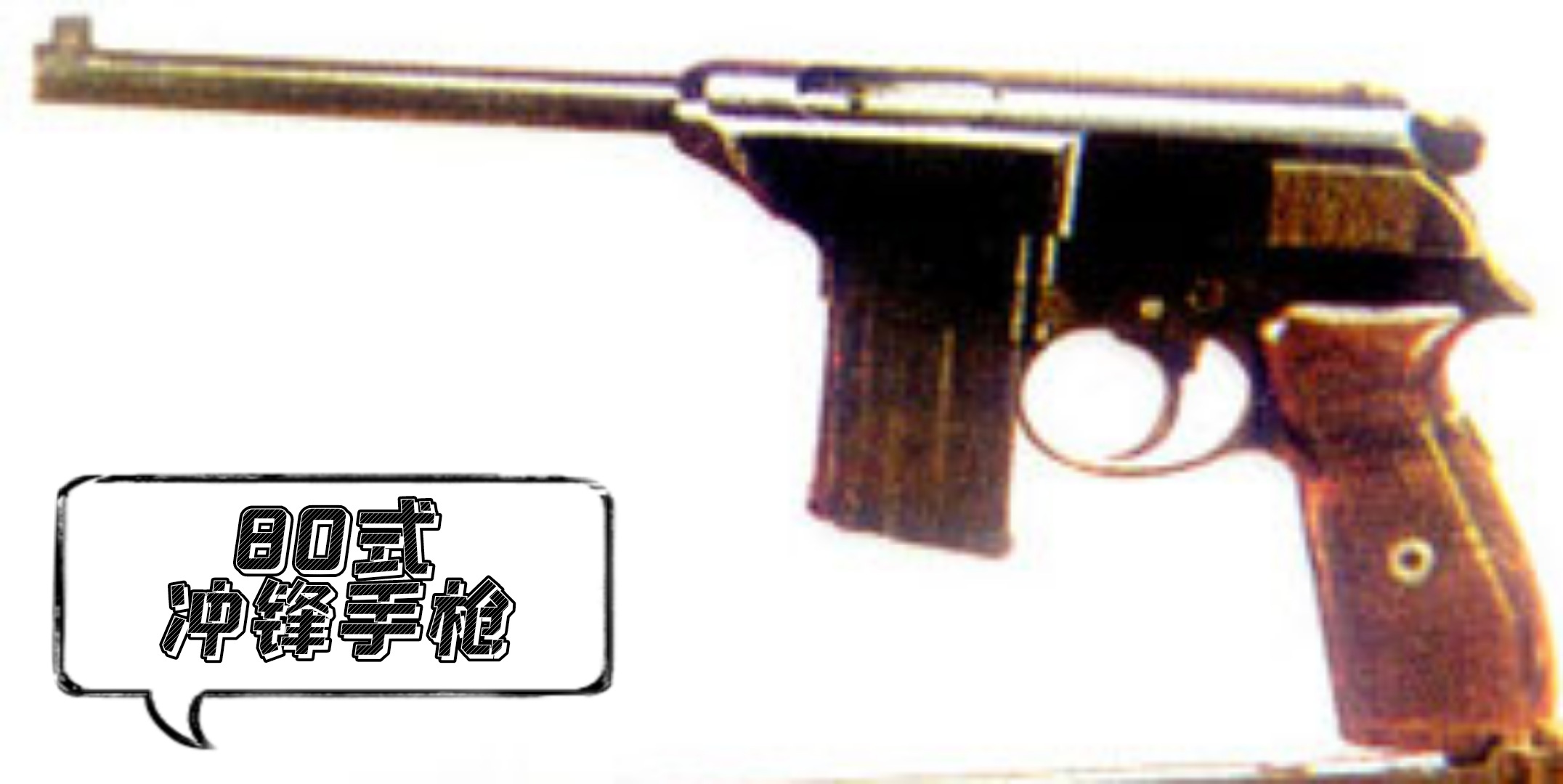 Detailed explanation of the unique submachine pistol "Type 80" - iNEWS