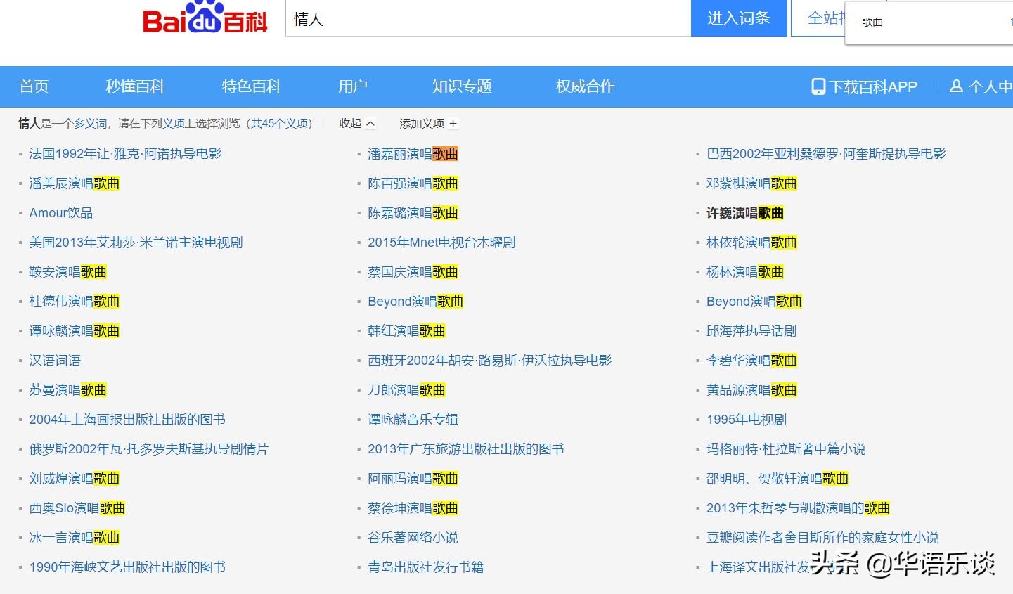 Li Ronghao's new album covers "The Lover", there are so many "Lover ...