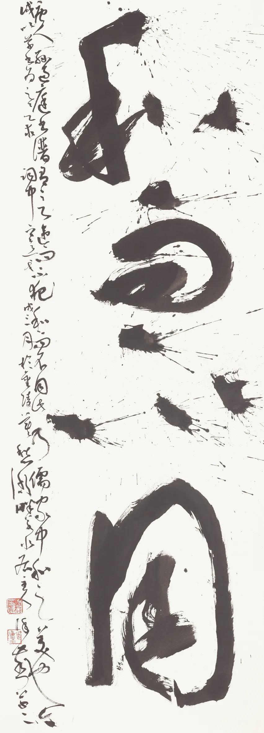 Her cursive writing is extraordinary "dominant", rugged, ups and downs ...