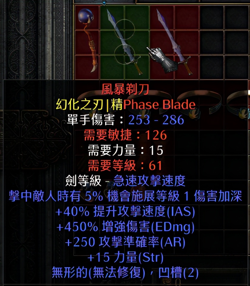Diablo 2 remake, have you seen the legendary invisible blade?Inventory ...