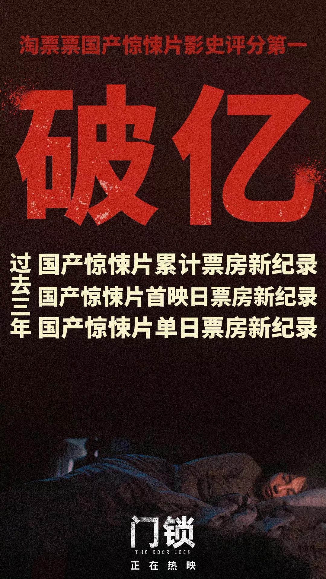 Bai Baihe's "Door Lock" breaks 100 million, and Han Han's "Fame and ...