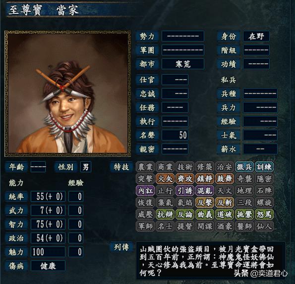 Romance of the Three Kingdoms 10 carries the Moonlight Treasure Box to ...