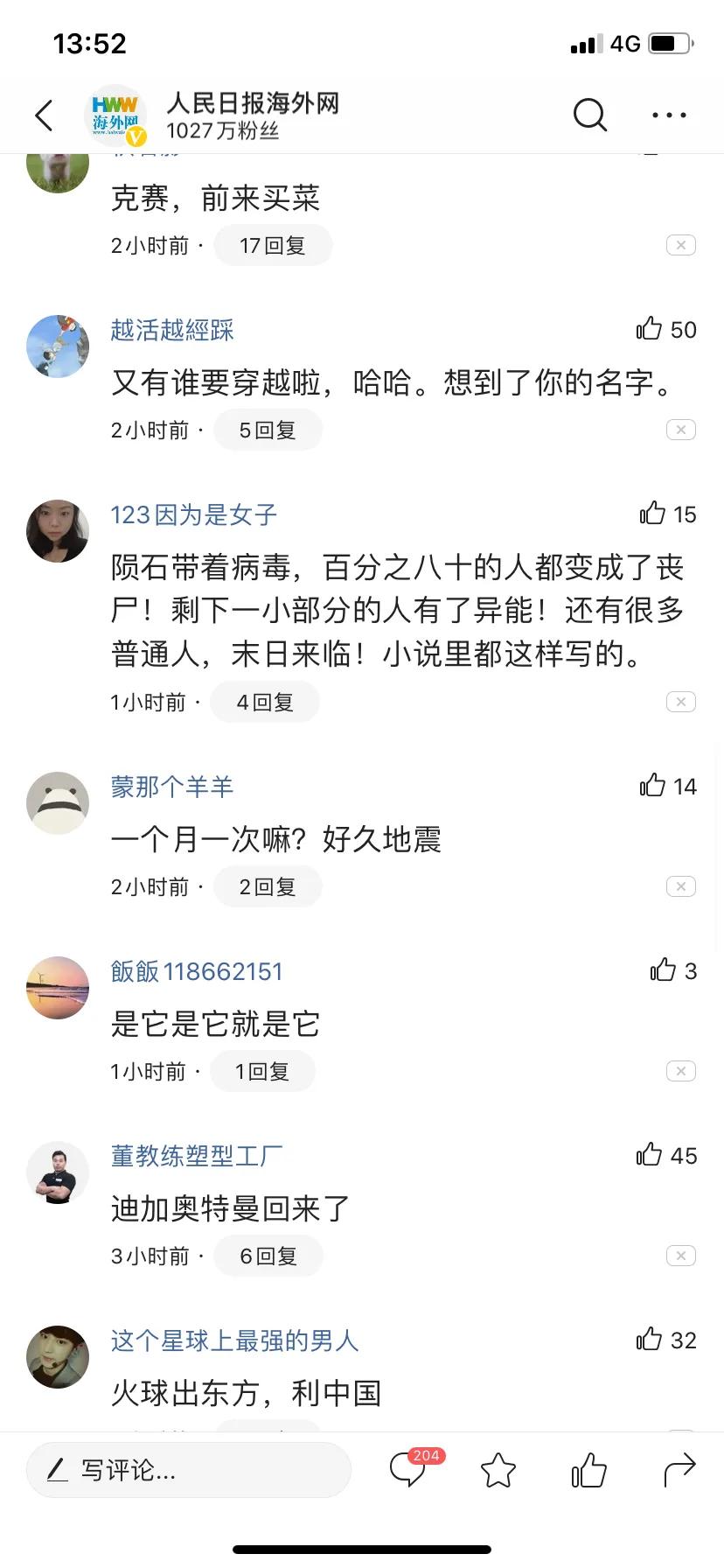 The recent occurrence of bolide in many places around the world ...