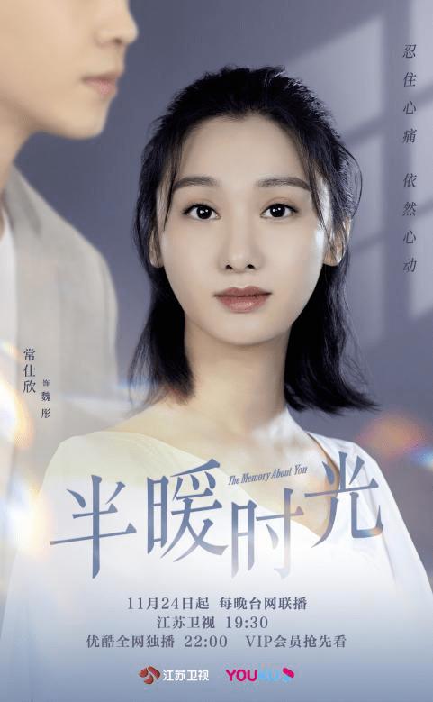 Chang Shixin's "Half Warm Time" will be broadcast tomorrow - iNEWS