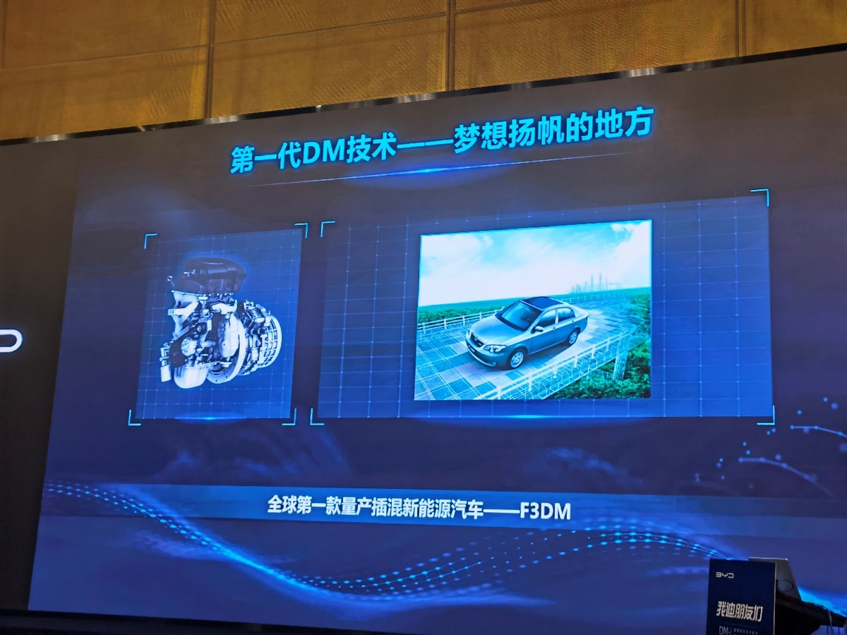 BYD DM-i super hybrid technology, what is different - iMedia