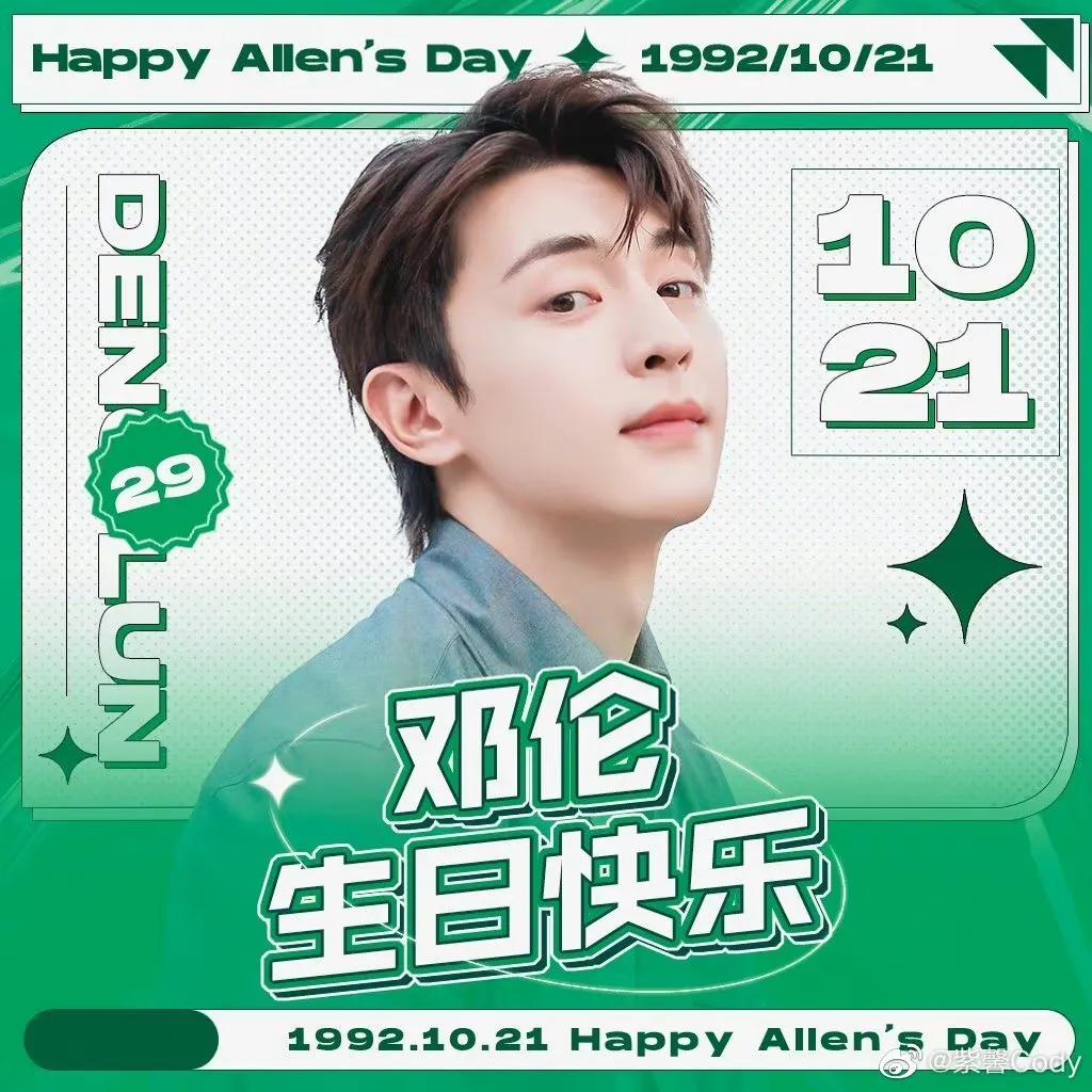 Deng Lun's birthday cake is unique in shape, and he wrote “29 Safe and ...