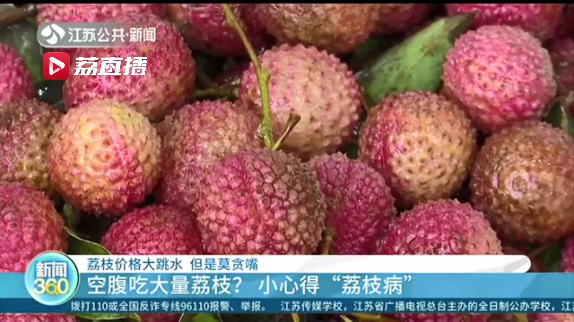 Beware of "Litchi Disease"!Three lychee fires, delicious and not ...