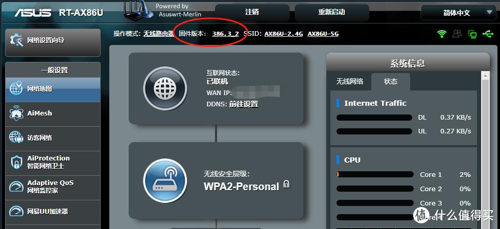WiFi 5G 全屋覆蓋！華碩 AX86U+R7000 AiMesh 組網實戰分享 - 資訊咖